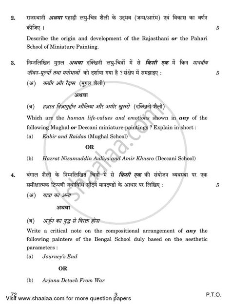 Commercial Art History Of Indian Art 2018 2019 Arts English Medium