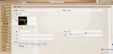 Java家猪智能饲养管理系统开题源码智慧养殖系统 开源 Csdn博客