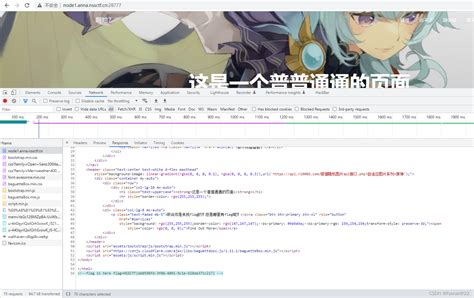 Litctf2023 Web第一题wp Litctf 2023 我flag呢 Csdn博客