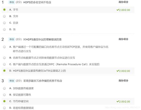 大数据技术原理与应用（林子雨） 分布式文件系统hdfs单元测验林子雨大数据技术原理与运用hdfs Csdn博客