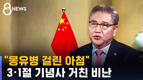 윤석열 31절 기념사 중국 반응 실시간 베스트 갤러리