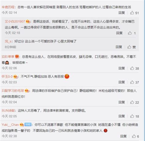女儿被骂又丑又傻，伊能静霸气警告：绝不容许任何人伤害我的孩子
