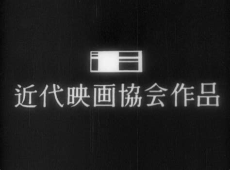 Kindai Eiga Kyokai Audiovisual Identity Database