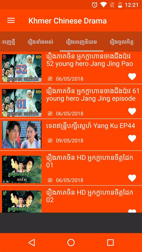 Khmer Chinese Series