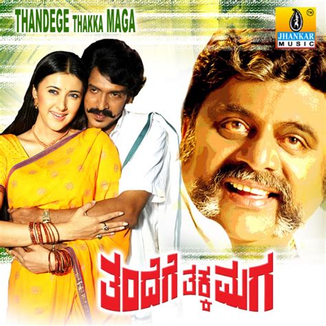 ‎thandege Thakka Maga Original Motion Picture Soundtrack Album Di S