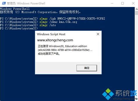 Win10教育版激活密钥分享 系统之家