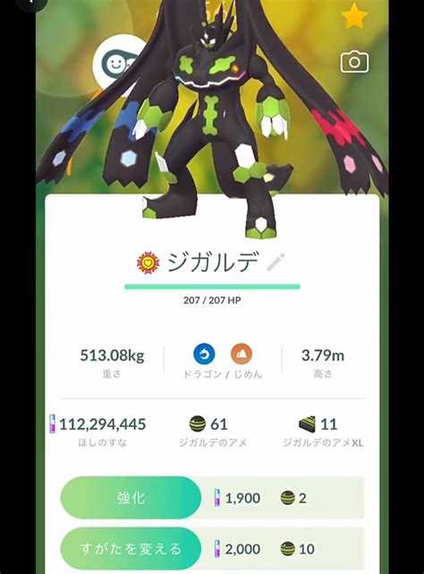 Shiny Zygarde 100 Percent A Closer Look At Zygardes Complete Forme In
