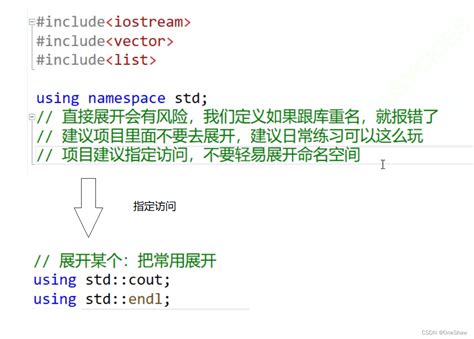 C中的命名空间及其使用 Csdn博客