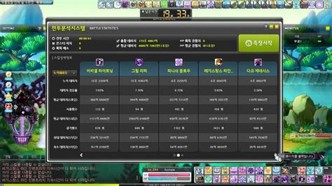 메이플스토리 인벤 컨티 웨펀 6분 5차 40초 딜 체크 메이플스토리 인벤 마법사 직업게시판