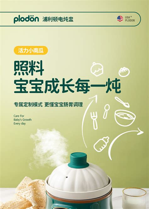 浦利顿电炖锅婴儿辅食锅电炖盅宝宝bb煲煮粥全自动家用陶瓷煲汤锅 阿里巴巴