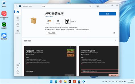华为 Matebook E Go 安卓子系统安装指南 Oschina 中文开源技术交流社区