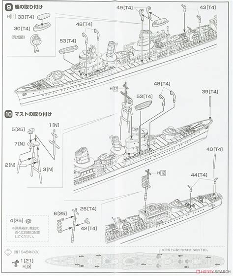 駆逐艦電1944 プラモデル 画像一覧