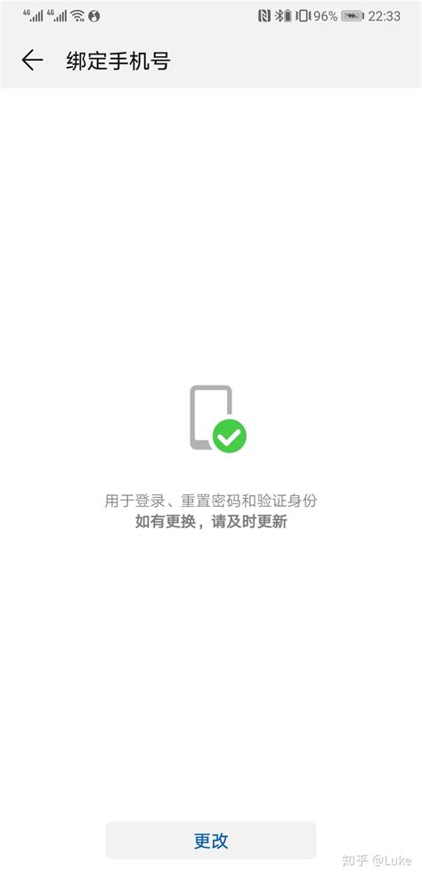 华为账号怎么解绑手机号？ 知乎