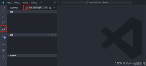 开发一个自己的vscode插件 vscode插件开发官方文档 csdn博客