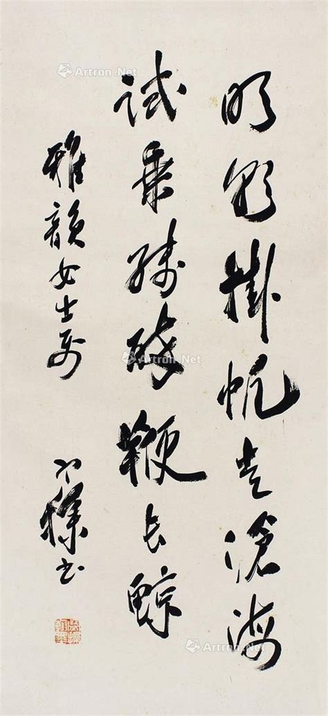 梁寒操书法江苏真德 2014秋季兰陵聚珍艺术品拍卖会江苏真德拍品价格图片拍卖专场拍卖会预展拍卖会结果卓克拍卖频道
