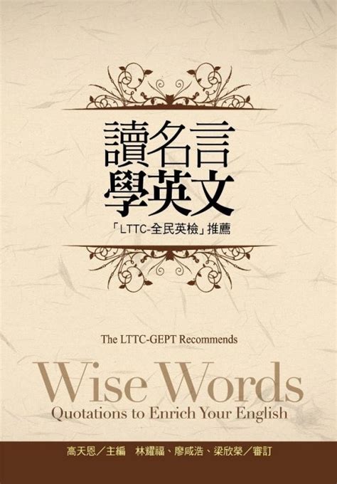 Gept學習指南中級聽讀測驗 Lttc E購網