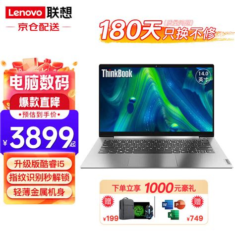 Thinkpadthinkbook 14 G3 Itlc笔记本电脑怎么样？内幕使用评测揭秘众测评价网