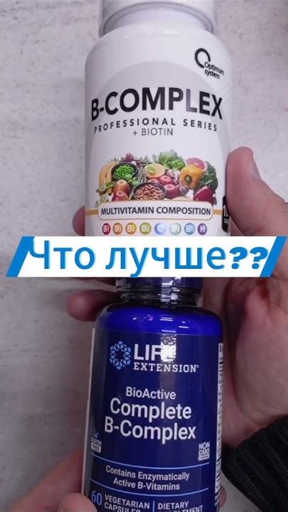 Витамины группы В Б. Сравнение где лучше Life Extension Optimum System ...