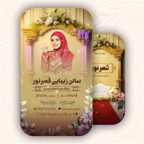 استوری موشن همیارسبز