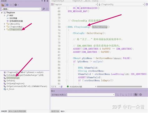 mfc 手把手教你实现托盘应用程序 知乎