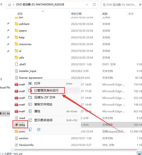 【亲测能用】matlab 2023b【附安装教程】完美激活破解版下载 3d溜溜网