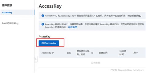 阿里云对象存储OSS的基本使用 阿里云oss CSDN博客