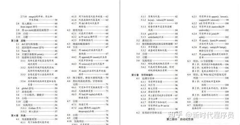 页Python编程快速上手重实操的经典之作高清PDF下载 知乎