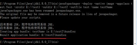 如何将javafx程序打包成exejavafx 打包成exe Csdn博客