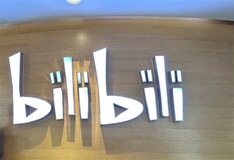 嗶哩嗶哩如何做年輕人的“良師益友”？ 台灣 香港中通社