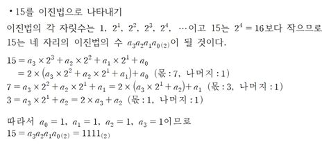 기수법과 다항식의 표현
