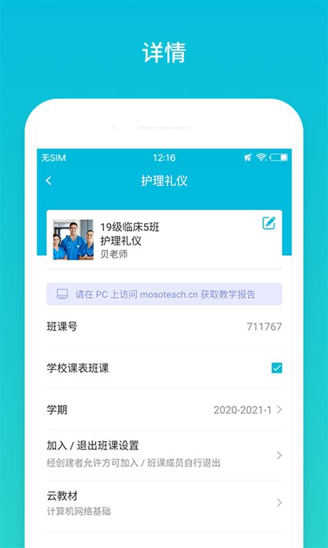 云班课官方下载 云班课 app 最新版本免费下载 应用宝官网
