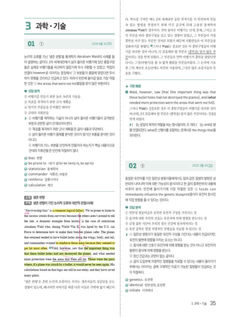 0508 Part 1독해정답 Pdf