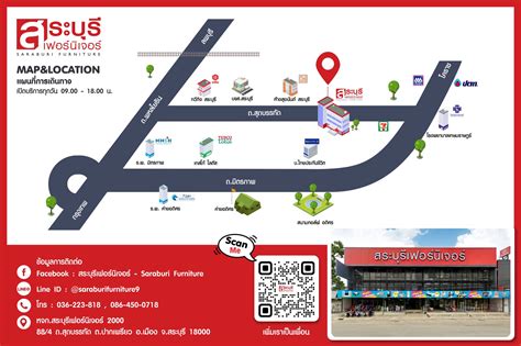 สระบุรีเฟอร์นิเจ สระบุรีเฟอร์นิเจอร์ Saraburi Furniture