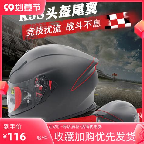 适用agv K5s头盔大尾翼 全盔定风翼空气扰流罩鸭尾赛车盔改装配件 Kodaskin大中华地区