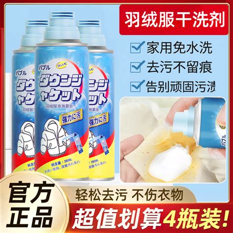 白色羽绒服清洗剂免水洗家用去油渍衣服油渍专用干洗喷雾神器免洗 虎窝淘