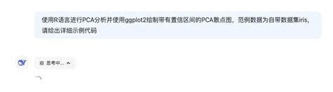 如何使用deepseek进行科研图表绘制？ Datawhale Segmentfault 思否