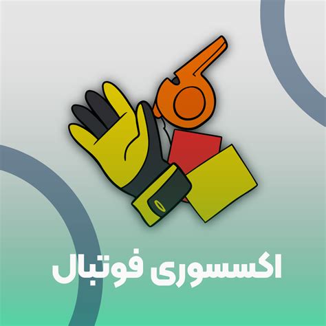 فوتبال اسپرت ۲۴