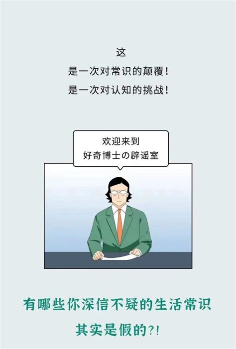 【辟谣】香皂可以杀菌？转眼球可以改善近视？你以为的生活常识可能是假的澎湃号·政务澎湃新闻 The Paper