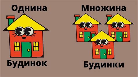 Число іменника Youtube