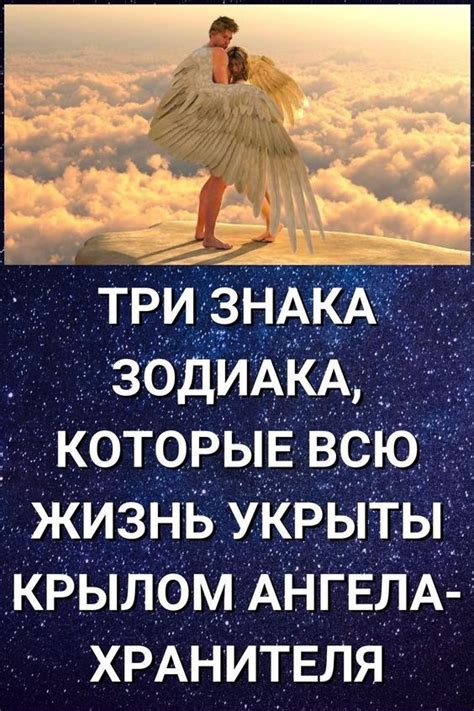 Три знака Зодиака которые всю жизнь укрыты крылом Ангела хранителя Nature Pictures Womens