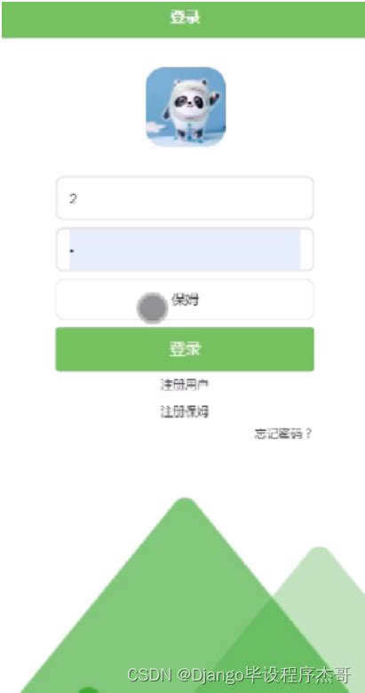 django计算机毕业设计家政服务预约小程序（程序 lw）python csdn博客