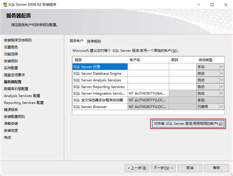 Sql Server 2008 R2 图文安装教程（附资源）sql Server 2008 R2 安装教程 Csdn博客