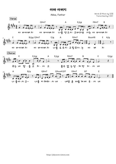 악보〕 아바 아버지 Abba Father D E F G 가사 콘티 네이버 블로그