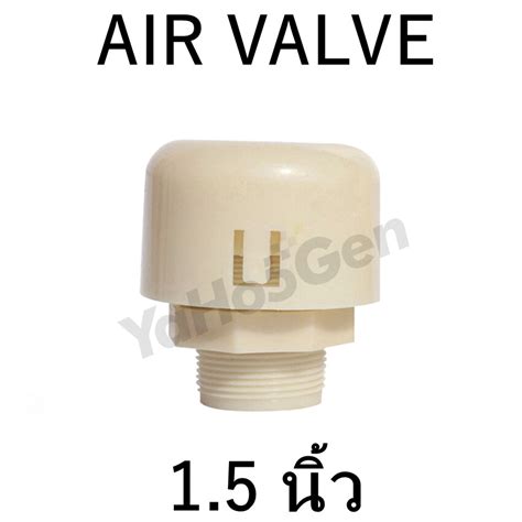 Air Valve แอร์วาล์วคุณภาพดี ไล่อากาศ เกลียวนอก ขนาด 1 นิ้ว 1 5 นิ้ว