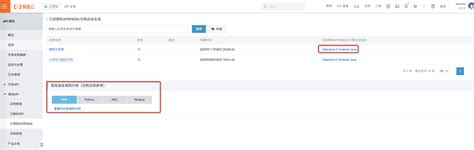 接口开放太麻烦？试试阿里云api网关吧 Csdn博客