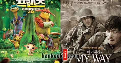 프렌즈 몬스터 섬의 비밀 3d이 추천하는 12월 연령별 필참 영화