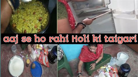 Aaj Se Ho Rahi Holi Ki Taiyari 🥰 Youtube