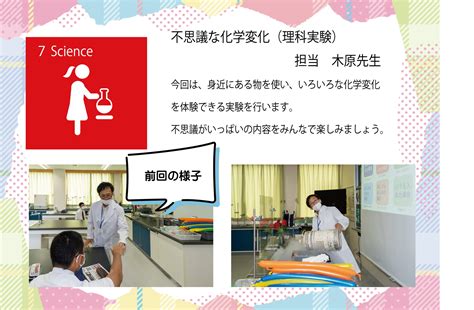 第2回オープンスクール講座紹介 第4弾 学校法人宇部学園 成進高等学校