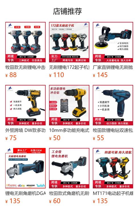 电动工具大全多功能充电钻家用园林木工锂电组合套装万用宝多用宝 阿里巴巴
