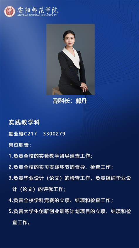实践教学科 教务处